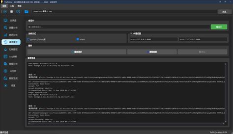 Github Curiouslearnerdevtrafficeye 该工具适用于 Hw 蓝队对网络流量的深入分析，帮助安全研究人员、渗透测试人员及网络管理员等专业人士识别潜在的安全