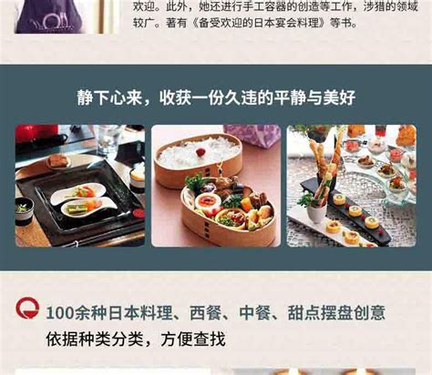 全彩圖解3冊 讓餐桌更有魅力的擺盤技巧 擺盤設計 星廚食物造型美學 實用擺盤技法大全 創意構圖 盤飾 料理擺盤 簡明技法圖解事典 tw