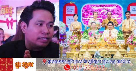 តារាកំប្លែង ពូ ណុយ បានចេញមុខ សុំទោស ជា សាធារណៈ ដល់ មហាជន បន្ទាប់ ពី រងការរិះគន់ យ៉ាង ខ្លាំង