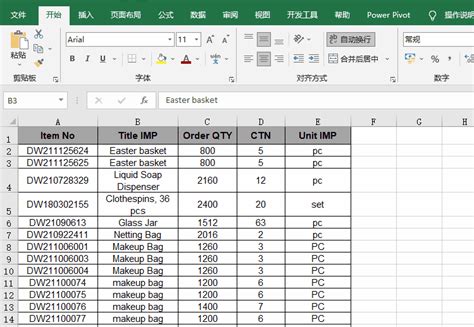 Excel排序怎么让后面的数据跟着动？ 正数办公