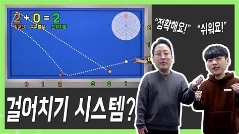 젊은 선수가 알려주는 걸어치기 초간단 기준 Youtube