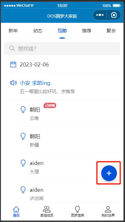 【微信小程序 原生开发】实用教程18 九宫格、底部悬停按钮、页内悬浮按钮、拨打电话、一键复制小程序悬浮按钮 Csdn博客