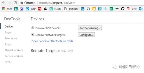 Node 调试指南 —— Inspector 协议node Inspect Csdn博客