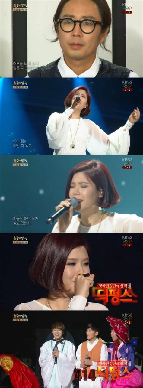 [방송]불후의명곡 린 감성충만 보이스에도 딕펑스에 敗 Ytn