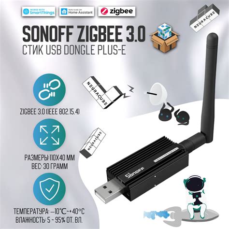 Sonoff Zigbee 3 0 Usb Dongle Plus купить на Ozon по низкой цене
