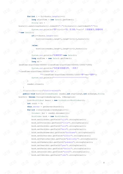 solr 与 solrj 实战应用：企业级全文搜索引擎配置及使用详解 csdn文库