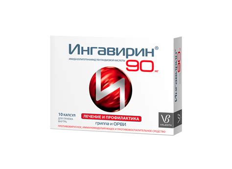 Коронавирус. «Ингавирин» порекомендовали накануне 1 апреля ...