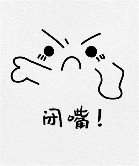 超可爱表情包简笔画14张 几塔之家