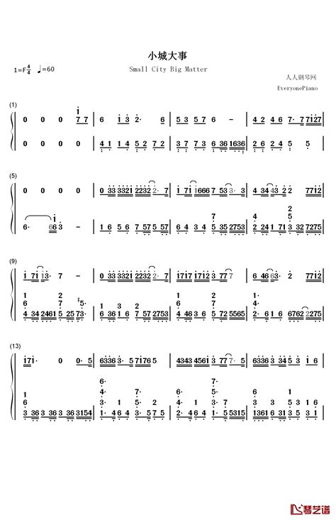 小城大事钢琴简谱 数字双手 杨千嬅 简谱网