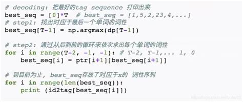 Nlp 词性标注nlp词性标注算法 Csdn博客