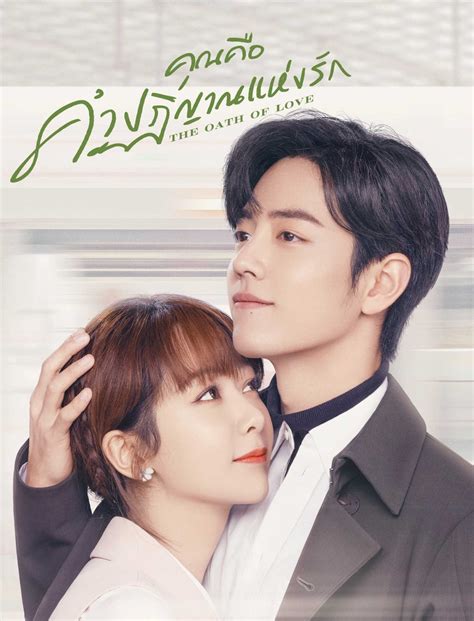 Wei Wei Beautiful Smile เวยเวย เธอยิ้มโลกละลาย ตอนที่ 1 30 [จบ] พากย์ไทย Deejung