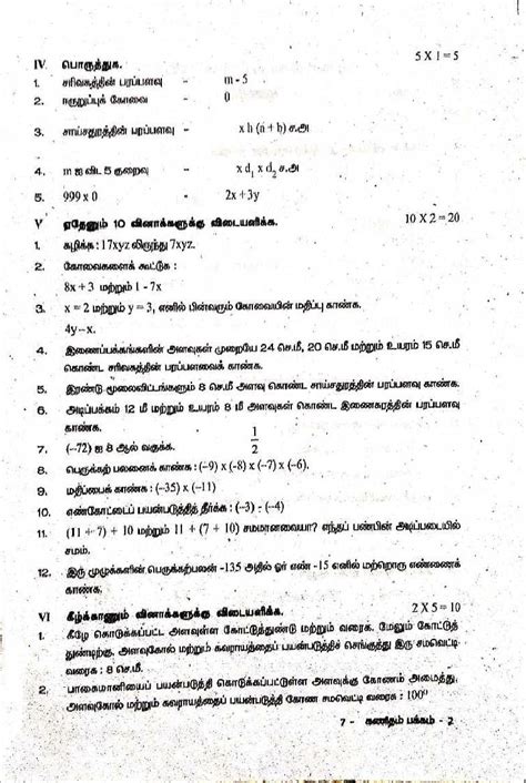 Tn 7th Maths First Mid Term Question Paper 2023 Pdf