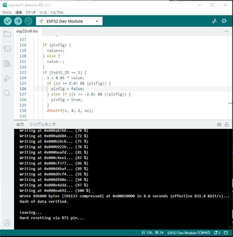 arduino ide v2 for esp32 home