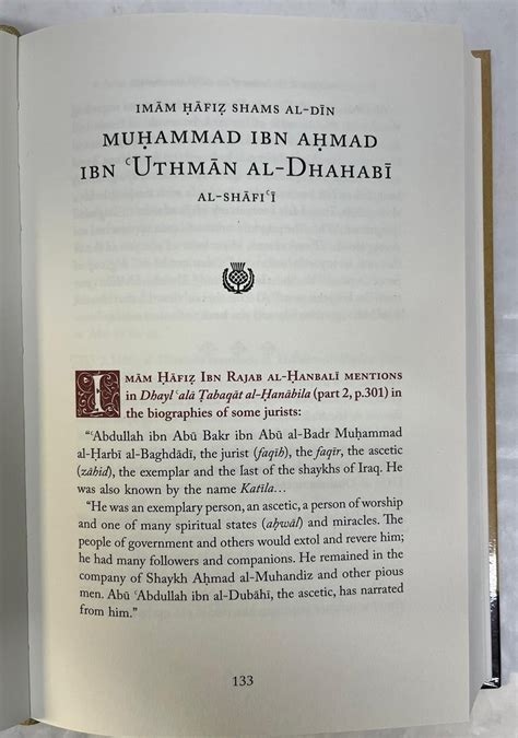 Sufism And Imams Of The Salafi Movement Mawqif Aimmah Al