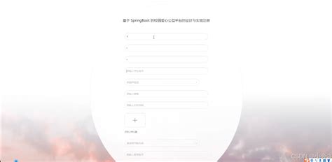 Springbootvue校园爱心公益平台的设计与实现【程序论文开题】计算机毕业设计springbootvue大学校园爱心公益平台的设计与实现 开题报告 Csdn博客