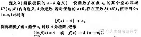 数学分析第四章《函数连续性》备考指南 知乎