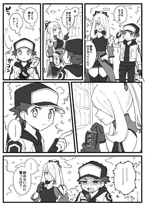 Red Cynthia Cynthia And Red Pokemon And More Drawn By Pumpkinpan Danbooru