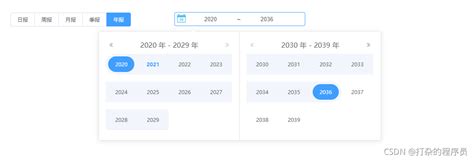 Vue Elementui时间控件，（单框同时选）范围选择周，季，年。vue时间控件 Csdn博客