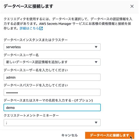 Aurora Serverless Data Apiを有効にしてquery Editorを使ってみました ヤマムギ