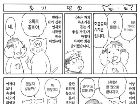 어쩌다보니 장기연재 하게 된 만화 유머 게시판