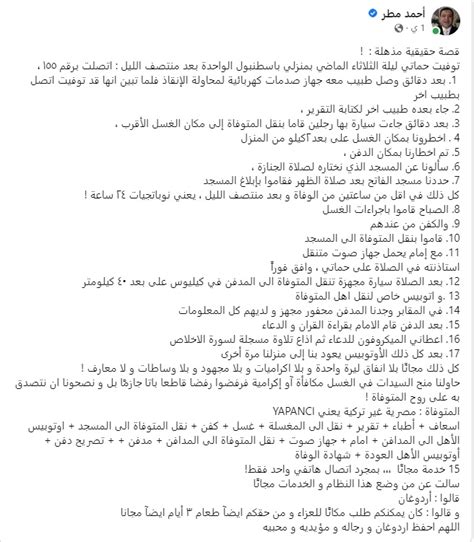 الرادع التركي 🇹🇷 On Twitter رجل أعمال مصري مقيم في تركيا، يروي قصة