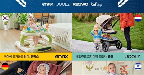 엔픽스 육아의 질 높이는 육아용품 대표 기업으로 성장할 것