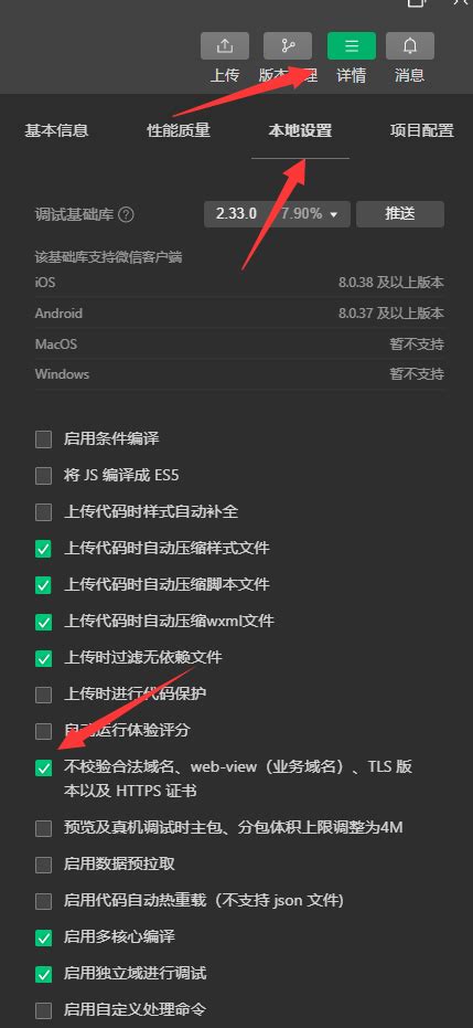 【微信小程序】 解决 Requestfail Url Not In Domain List Csdn博客