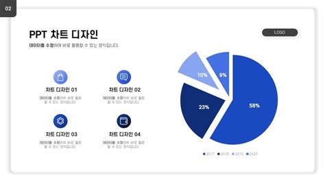 Ppt 인포그래픽 템플릿 양식