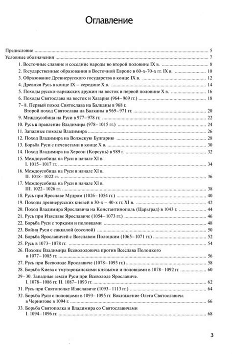Сергей Ромашов «Атлас истории Древней Руси (IX – начало XII в.)» - ВСЕ ...