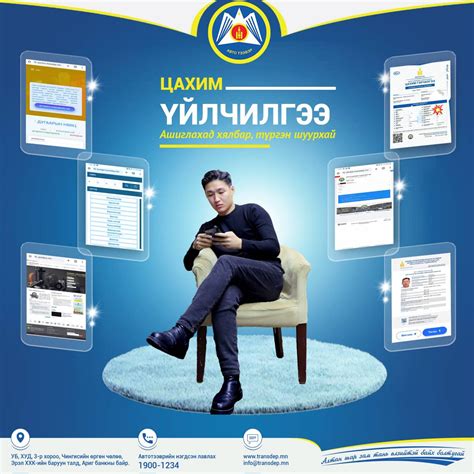 📍 Зам тээврийн хөгжлийн яамнаас 2023 Зам Тээврийн Яам