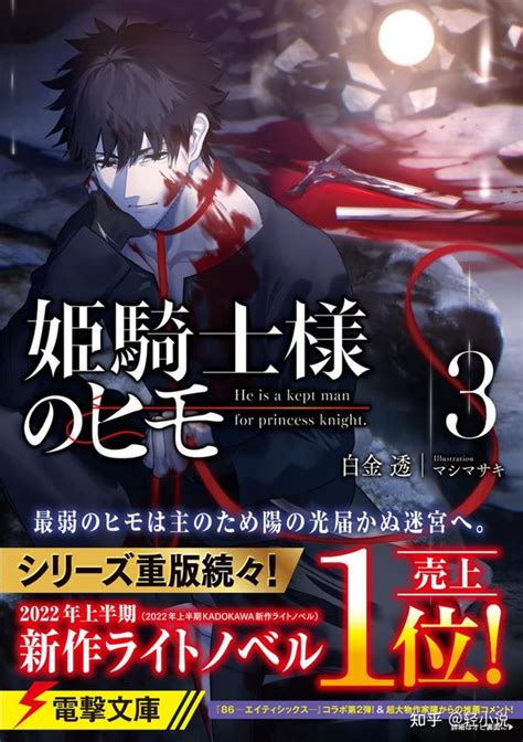 公主骑士的情夫3卷先行插画预览，主人迷宫遇险，小白脸前去救驾 知乎