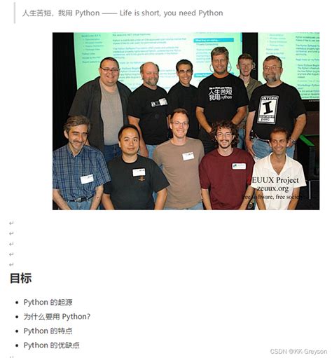 Python学习笔记（1） B站黑马程序员黑马python笔记 Csdn博客