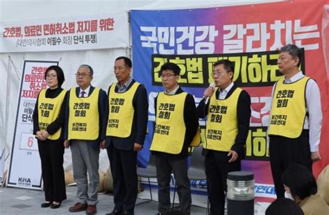 의료연대 3일 부분파업간호법에 대통령 거부권 촉구 서울특별시 미디어재단 Tbs