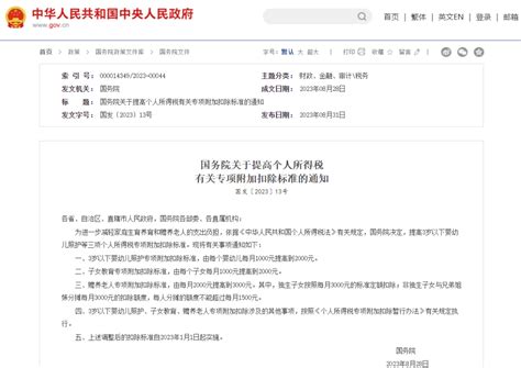 个税，这是最新最全的税率表！纳税支出标准