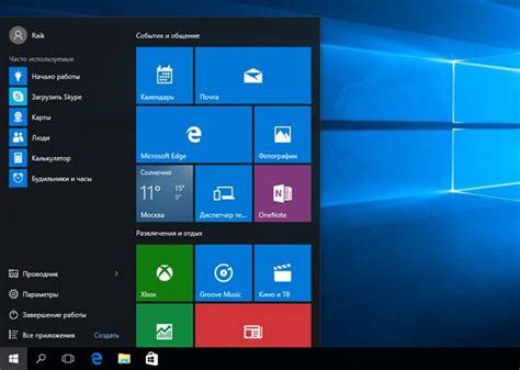 Как сделать пуск как в Windows 10