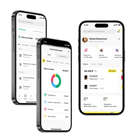 Концепт необанка на Flutter