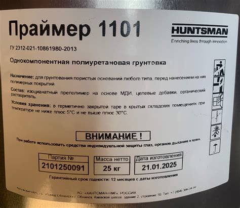 Праймер 1101 купить в Москве по цене 748 руб./кг