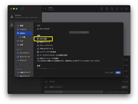自分だけの Linux Liveイメージを作る Qg Tech Blog