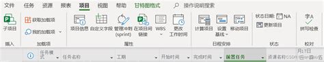 project 2021实操学习笔记 更改工作时间 protect2021怎么更换工作时间 csdn博客