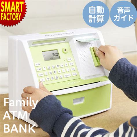 【楽天市場】【p3倍残り2日】 貯金箱 自動計算 《金利 複利が学べる》 ファミリーatmバンク セキュリティー 硬貨識別 音声付 貯蓄 Atm 金利 複利 貯金残高 音声ガイド パスワード