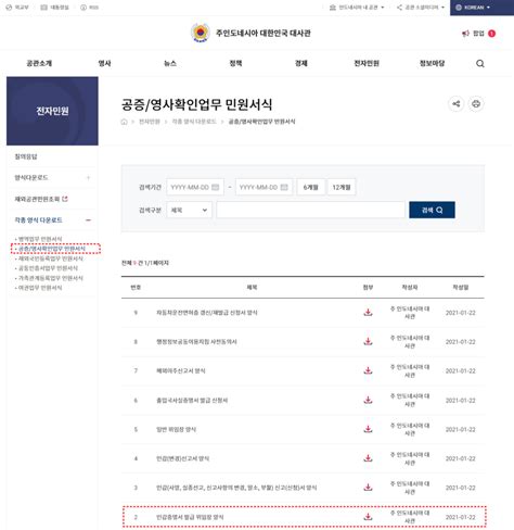 해외거주 집주인 임대차계약 영사관 위임장 확인 네이버 블로그