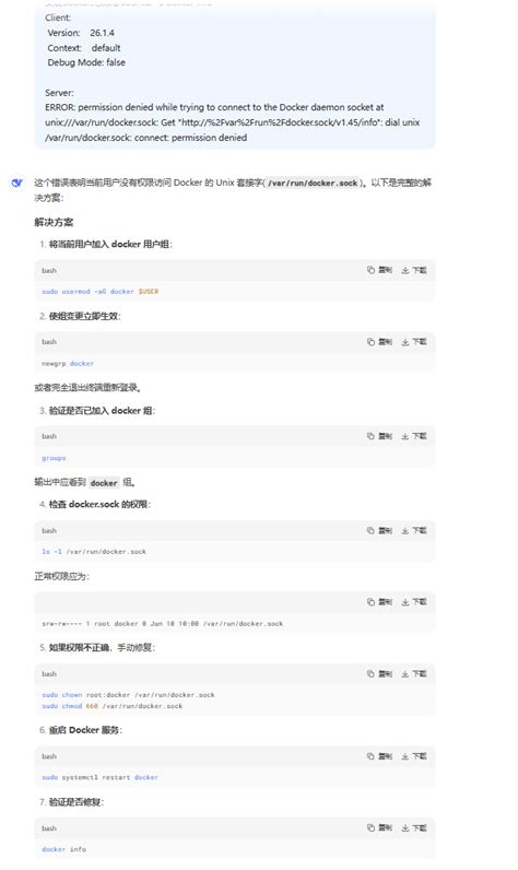 Docker离线安装 Csdn博客