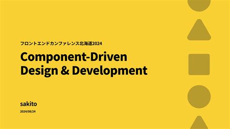 Component Driven Design And Development Speaker Deck