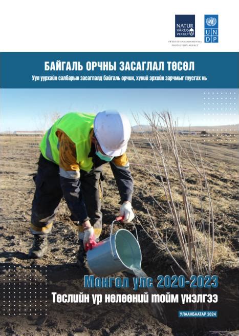 Council For Sustainable Development And Social Responsibility On Linkedin ТНЗ Уул уурхайн