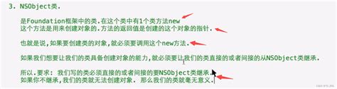 Objective C 基础学习 Csdn博客
