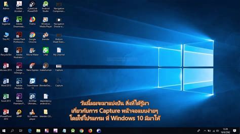 Easy Screen Capture Windows 10 Comment Screen Sur Pc Kuchi