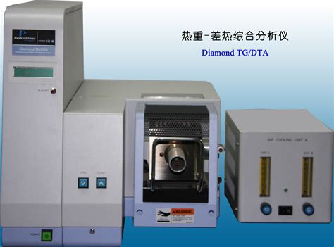 热重 差热分析仪Diamond TG DTA 晶体材料研究院国家重点实验室