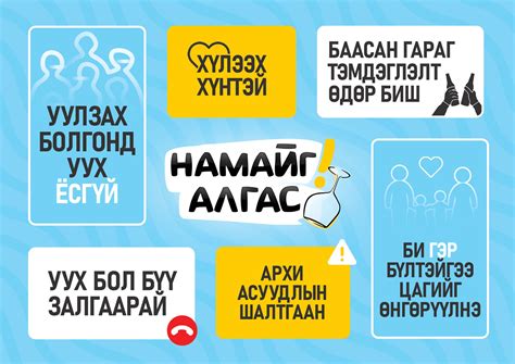 Намайг алгас нөлөөлийн аянд нэгдэцгээе Нийслэлийн агаар орчны бохирдолтой тэмцэх газар