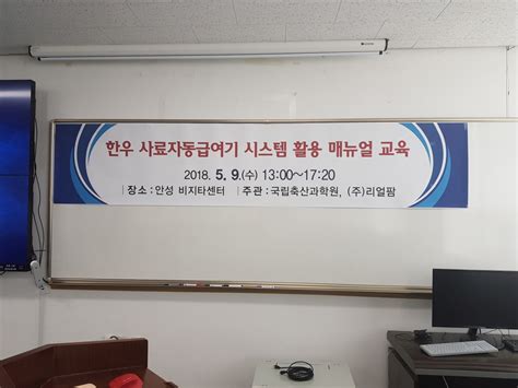 회사동정 대동테크 농축산용 기계 제품 제조 기업