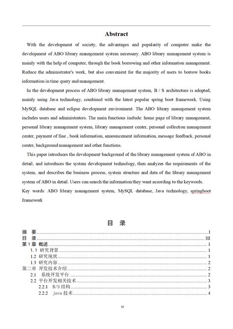 Springboot阿博图书馆管理系统（11097） Csdn博客
